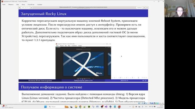 Лабораторная работа №1. Защита презентации