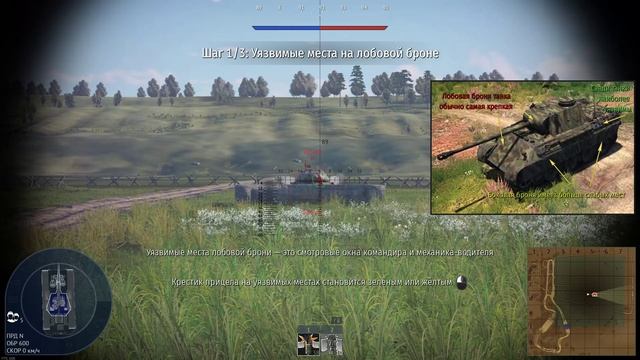 War Thunder на пк