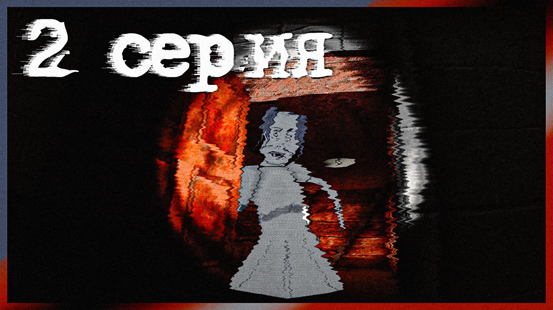 [DEDA] - 2 СЕРИЯ - ДЕД НЕ ЩАДИТ! ПРИЗВАЛИ БАБКУ И СБЕЖАЛИ ЧЕРЕЗ ДВЕРЬ! НОРМАЛЬНЫЙ РЕЖИМ!