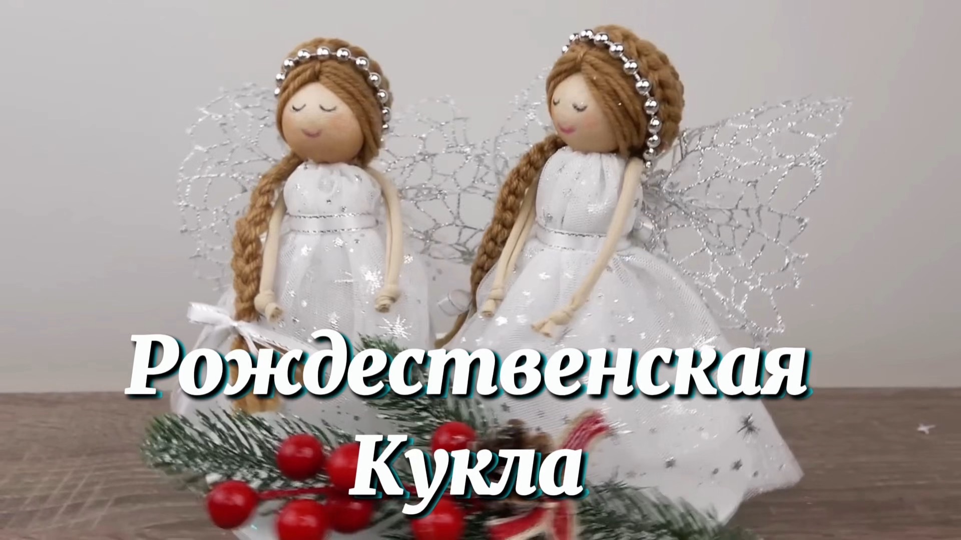 Делаю их много и продаю. Кукла без тельца для начинающих.