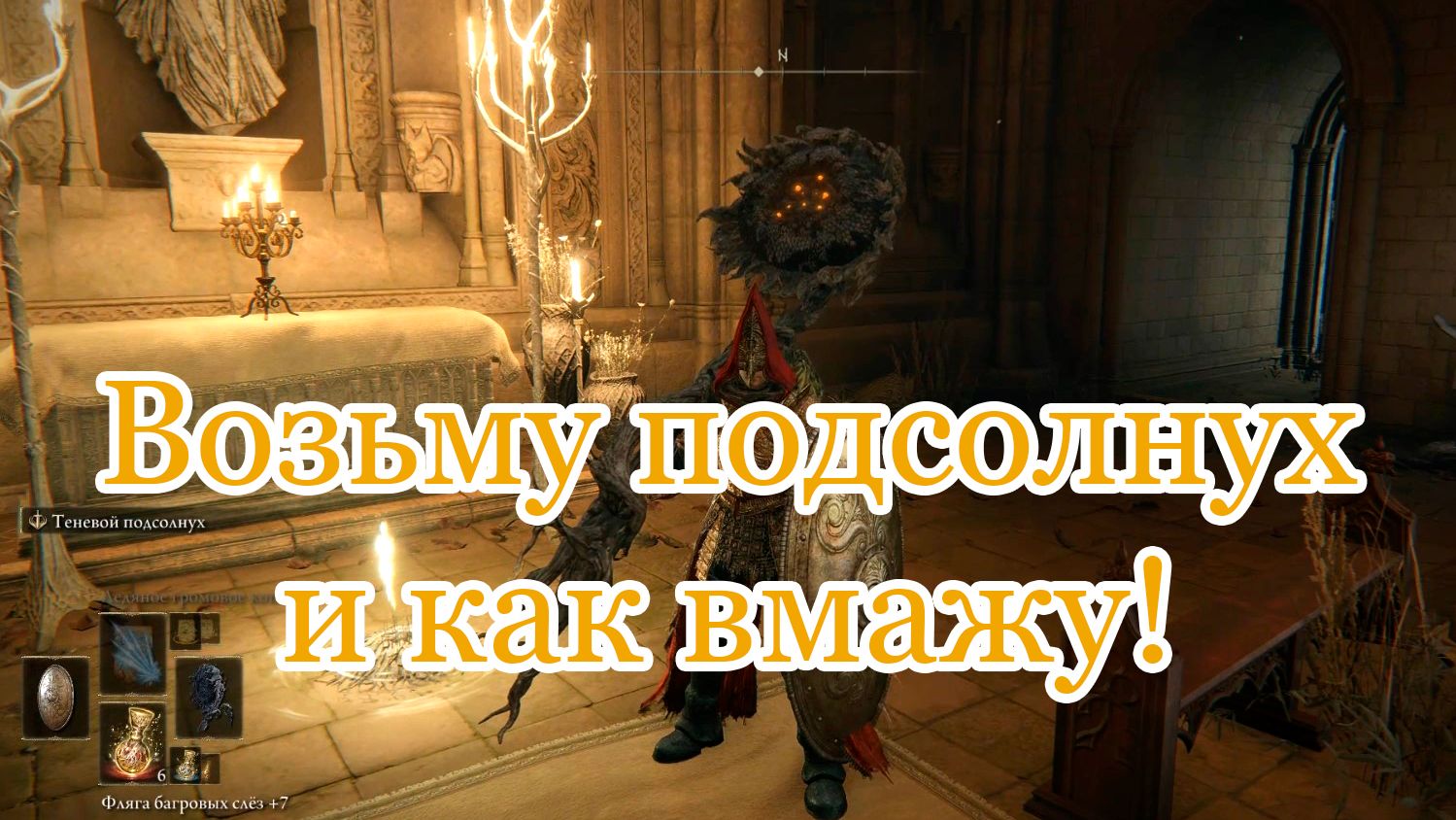 Древо Упадка дало цветочек. Стоит ли брать?