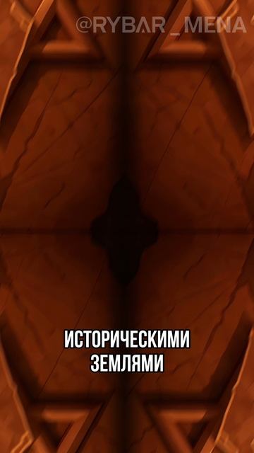 Израиль готовит оправдание для аннексии Западного берега