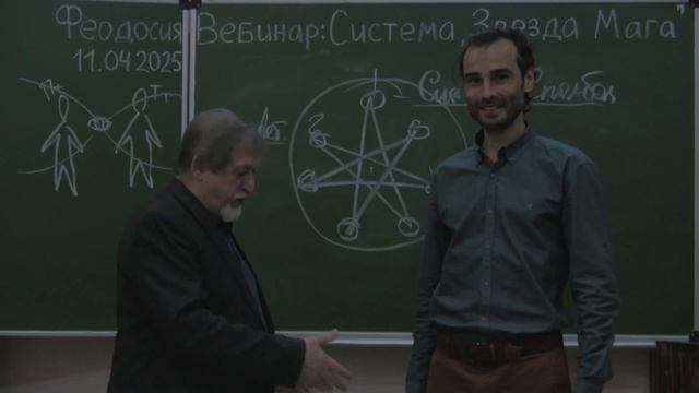 11.04.2025 Вебинар. Система «Звезда Мага»