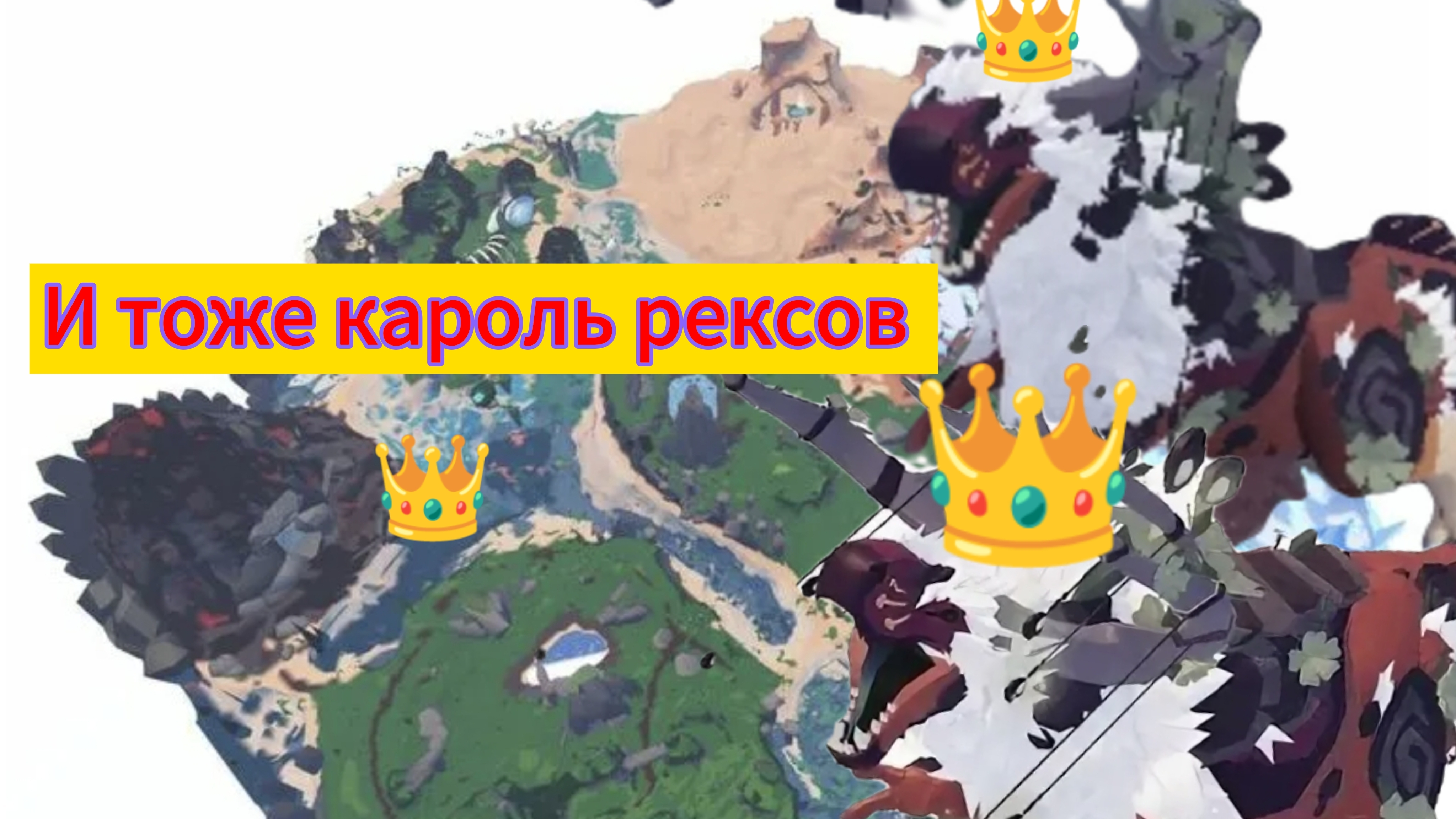 Виживание за гартокуса / Творение Сонарии