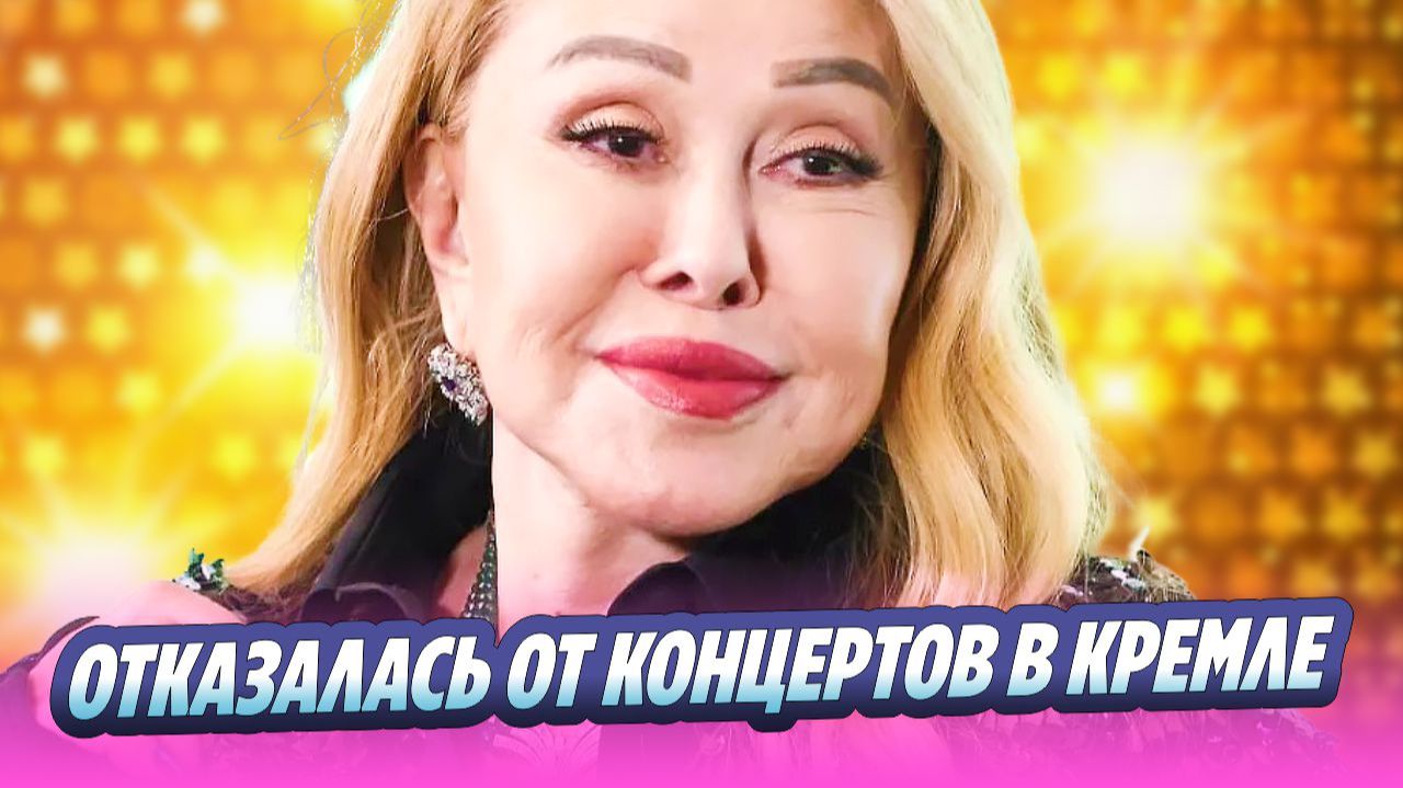 Любовь Успенская отказалась от концертов в Кремле 🔥 Новости Шоу-Бизнеса