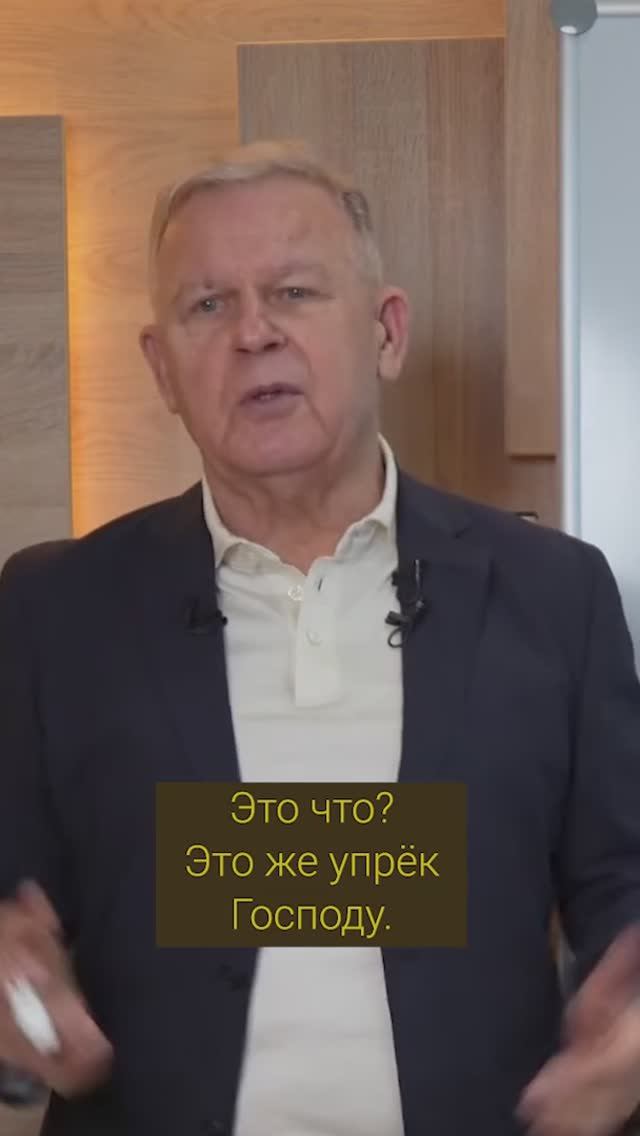 Уныние – это упрёк Богу