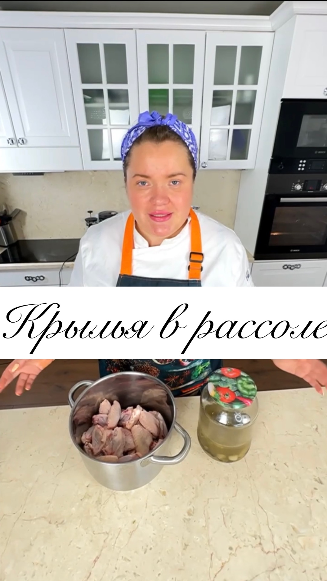 ШИКАРНЫЕ КРЫЛЬЯ В РАССОЛЕ🍵