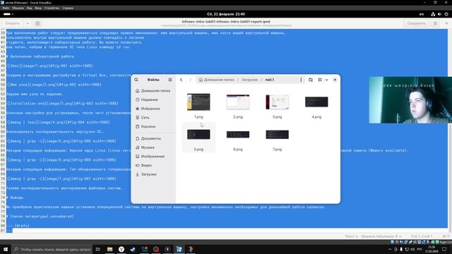 Создание отчета по лабораторной работе №1