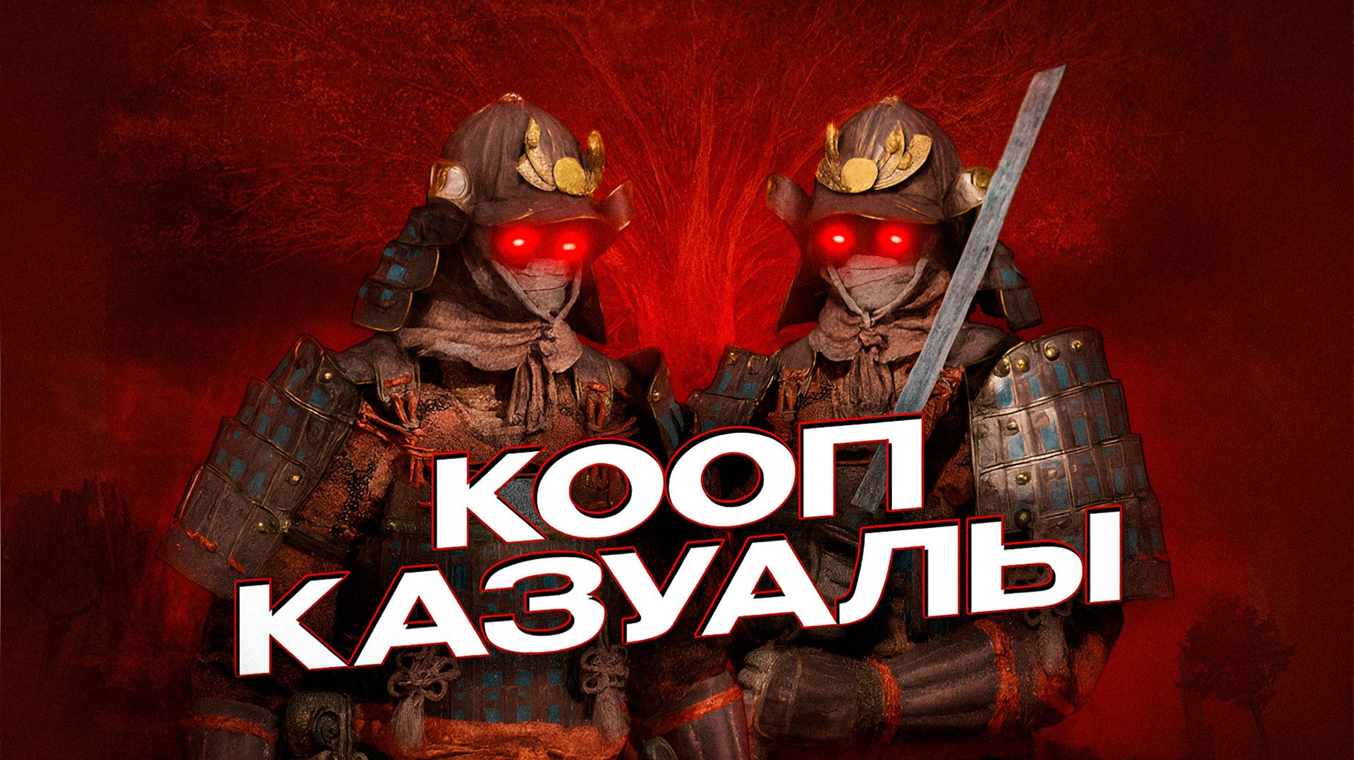 ELDEN RING, НО МЫ КАЗУАЛЫ! #1 — кооперативное прохождение через Seamless Co-op Mod