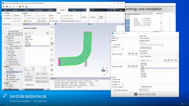 CFD Simulation of Mixing Elbow Part 3
