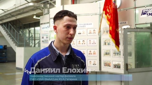 (19.02.2026) На авиазавод в Комсомольске поступают выпускники программы "Профессионалитет"