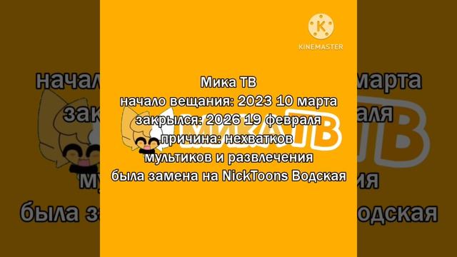 Каналы Которые Закрылись в Водская (часть 1)