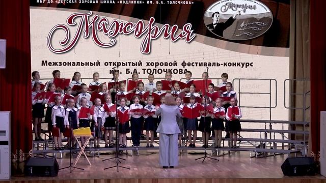 Хор "Первоцвет" на конкурсе "Мажория 2026"