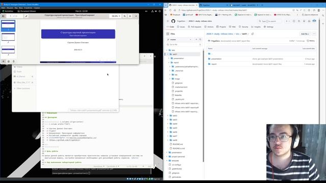 Подготовка презентации к лабораторной работе №1