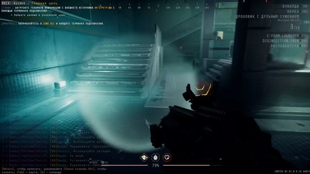 Прохождение GTFO R6CX Ascent Сюжетная миссия