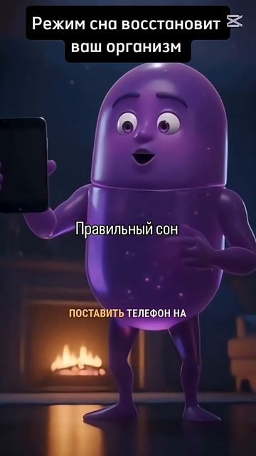 Почему важно ложиться спать вовремя #сон #энергия  #настроение #иммунитет #восстановлениездоровья