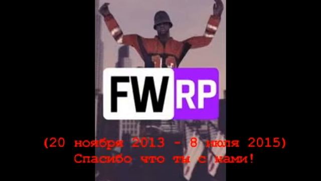[Future World RP] Future World RP - Закрытие проекта (2015)