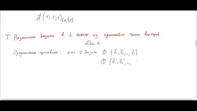 ЛА2-02 (25-26, группы ИКБО-(60-65)-25) Базис и размерность линейного пространства