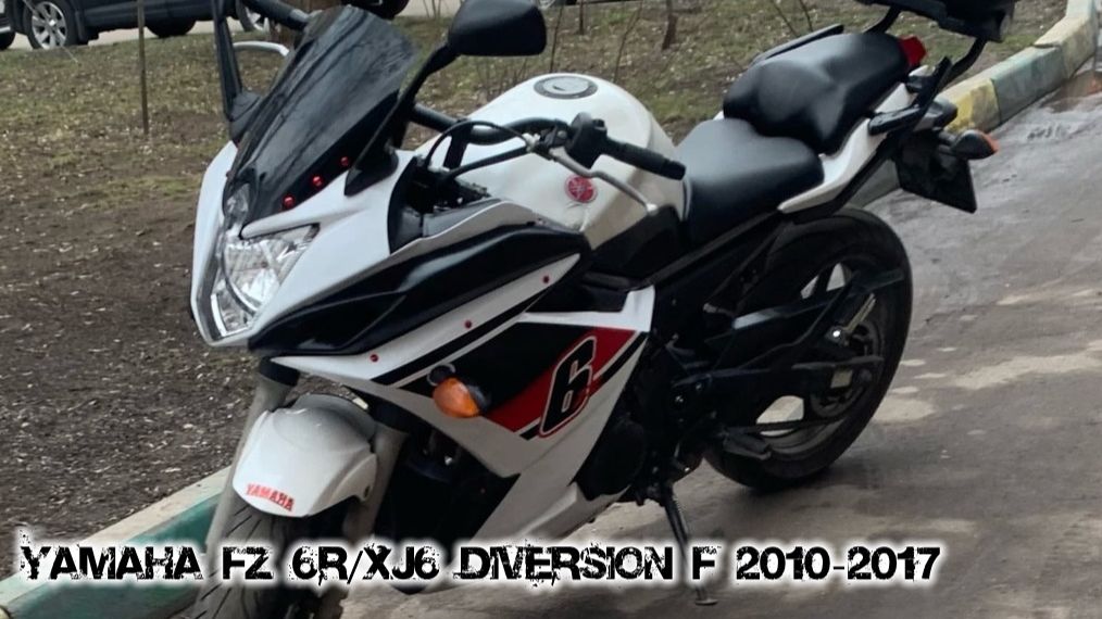 Yamaha FZ 6R/XJ6 Diversion F 2010-2017 ||| мотопластик.рф
