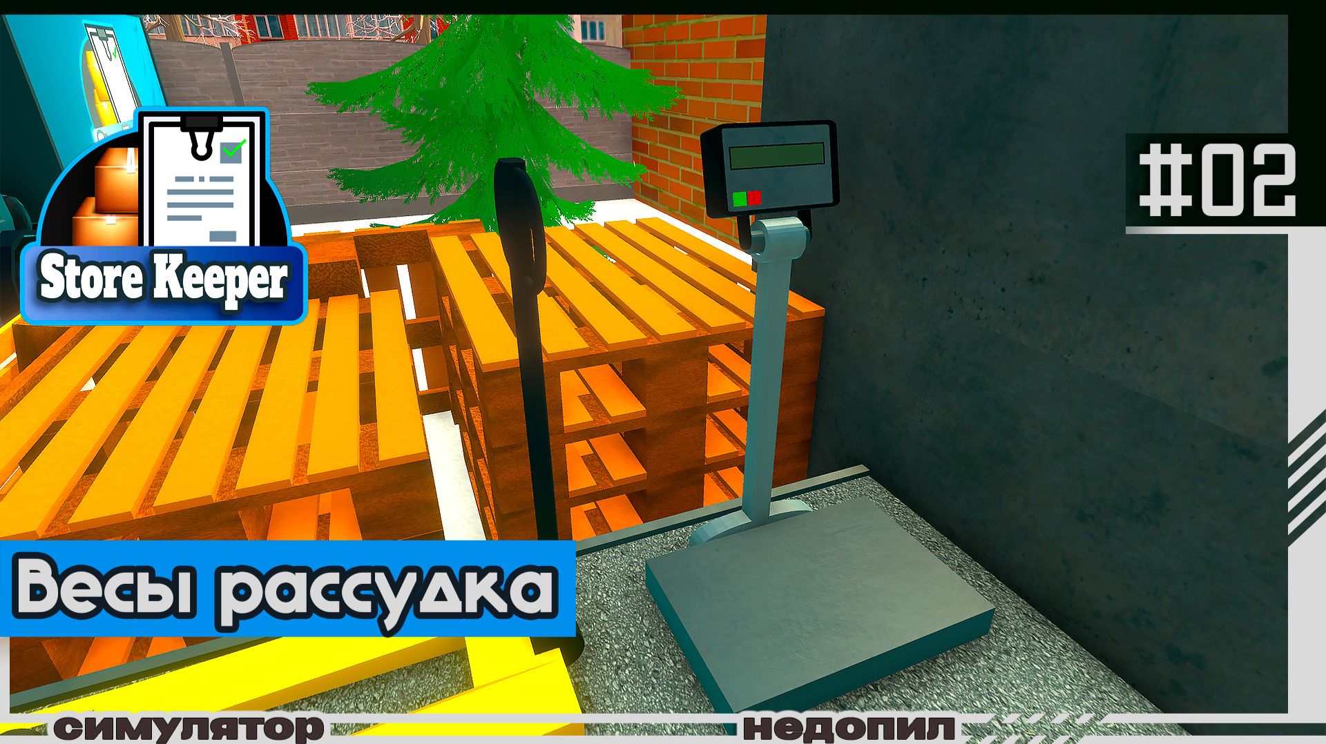 Store Keeper | #02 | Весы