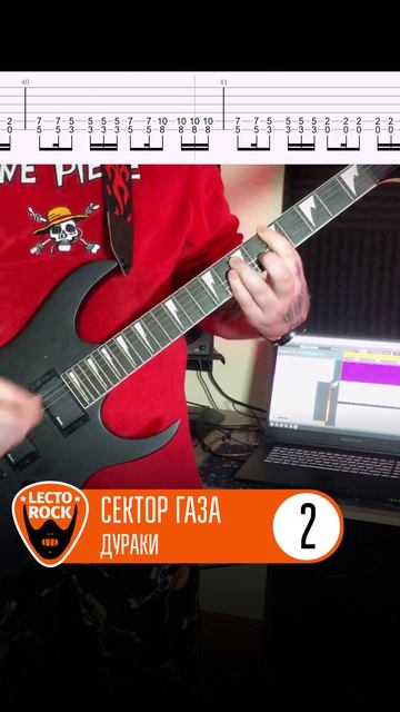 Сектор Газа - Дураки (Часть 2)