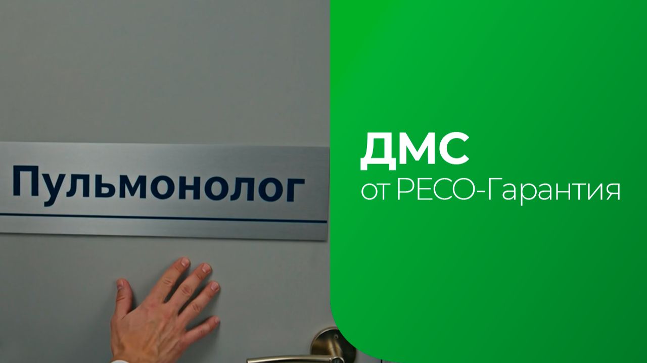 ДМС. Курящий пульмонолог