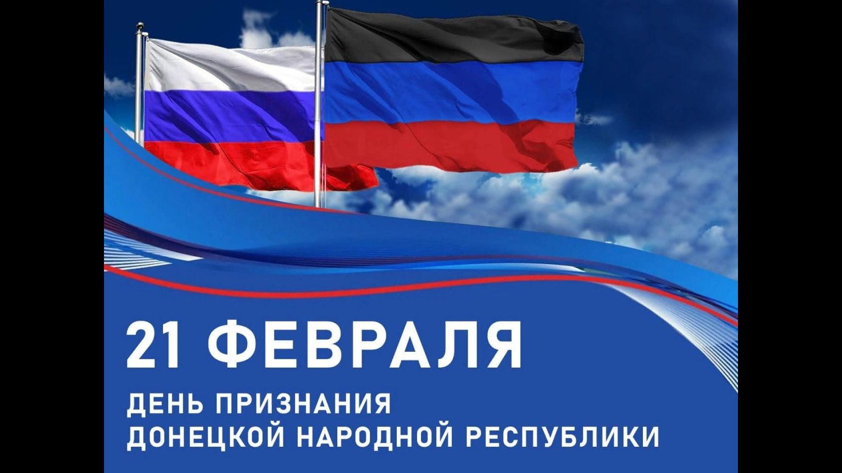 Эфир 21.02.2026. День признания ЛДНР. Годовщина расстрела Майдана. ТЦК. Трамп и тарифы. Белки!