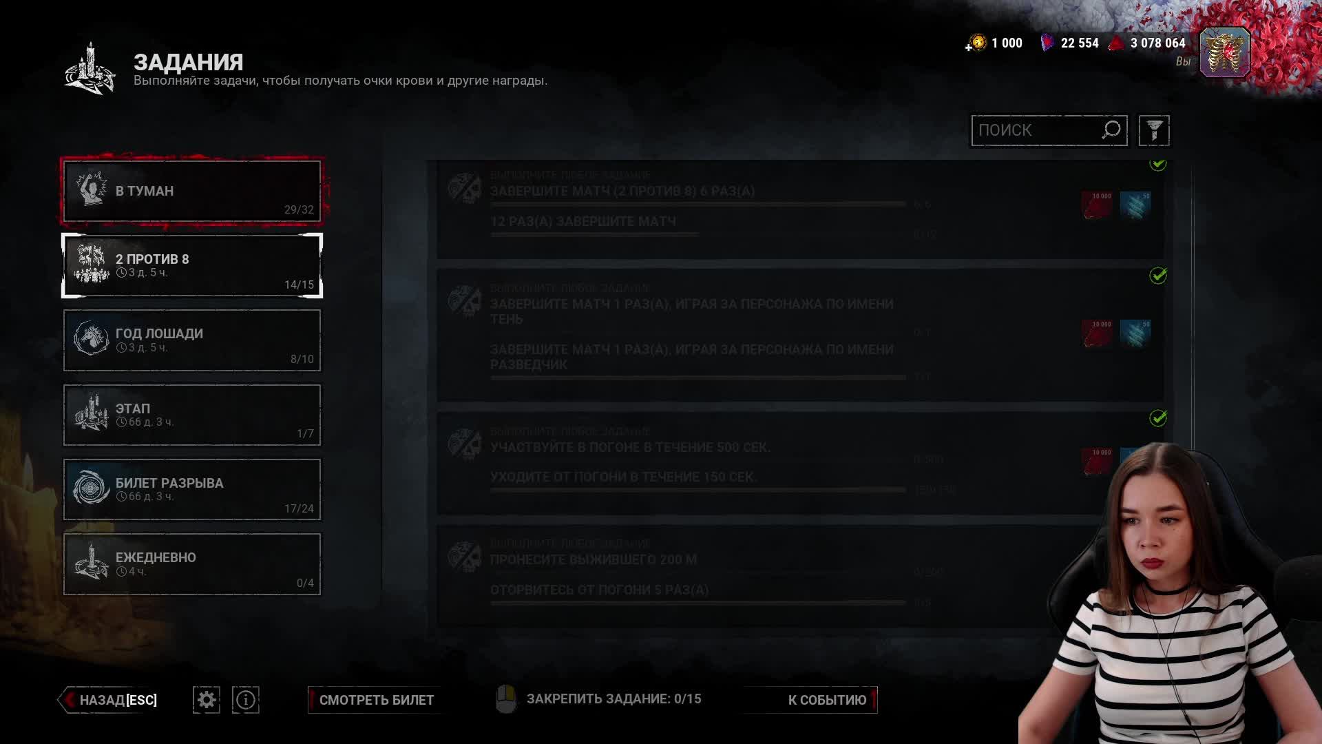 Режим 2 vs 8 новый сезон в Dead by Daylight с Викой🍓 #DeadbyDaylight #DBD