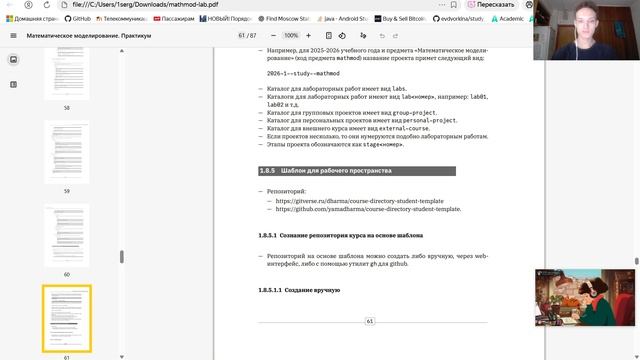 Отчет ЛР 1 (Математическое моделирование)