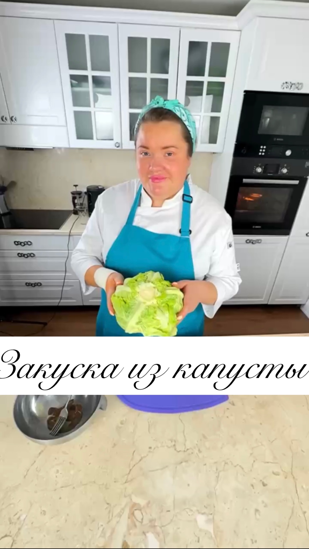 НЕОБЫЧНАЯ ЗАКУСКА ИЗ КАПУСТЫ🥬