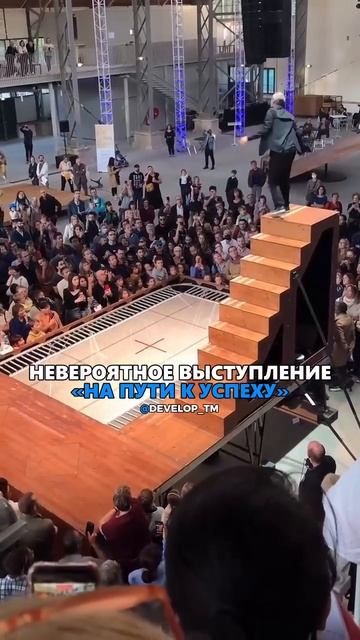 На пути к успеху