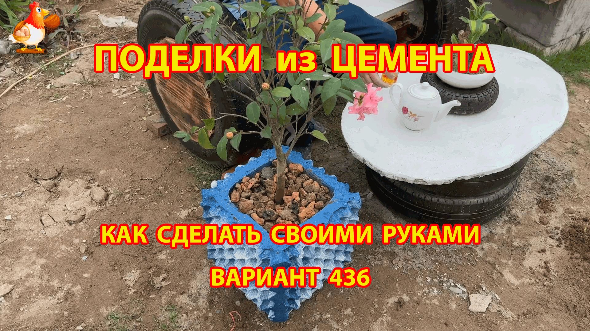 Поделки из цемента своими руками идеи для дачи и сада вариант (436)