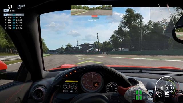 Project CARS 2 - По приглашению - 6-7 гонка