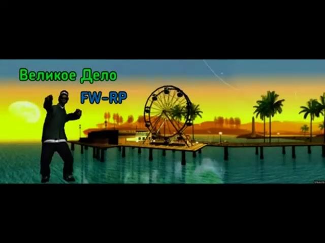 [Future World] Future World RP Films #3 - Великое дело