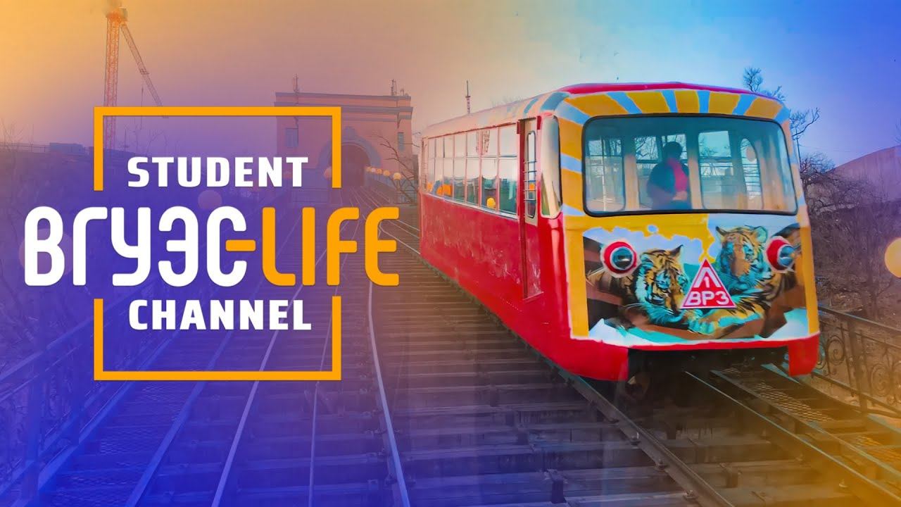 Студенческий канал ВГУЭС LIFE