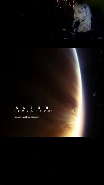 Нас все хотят убить (Alien: Isolation)