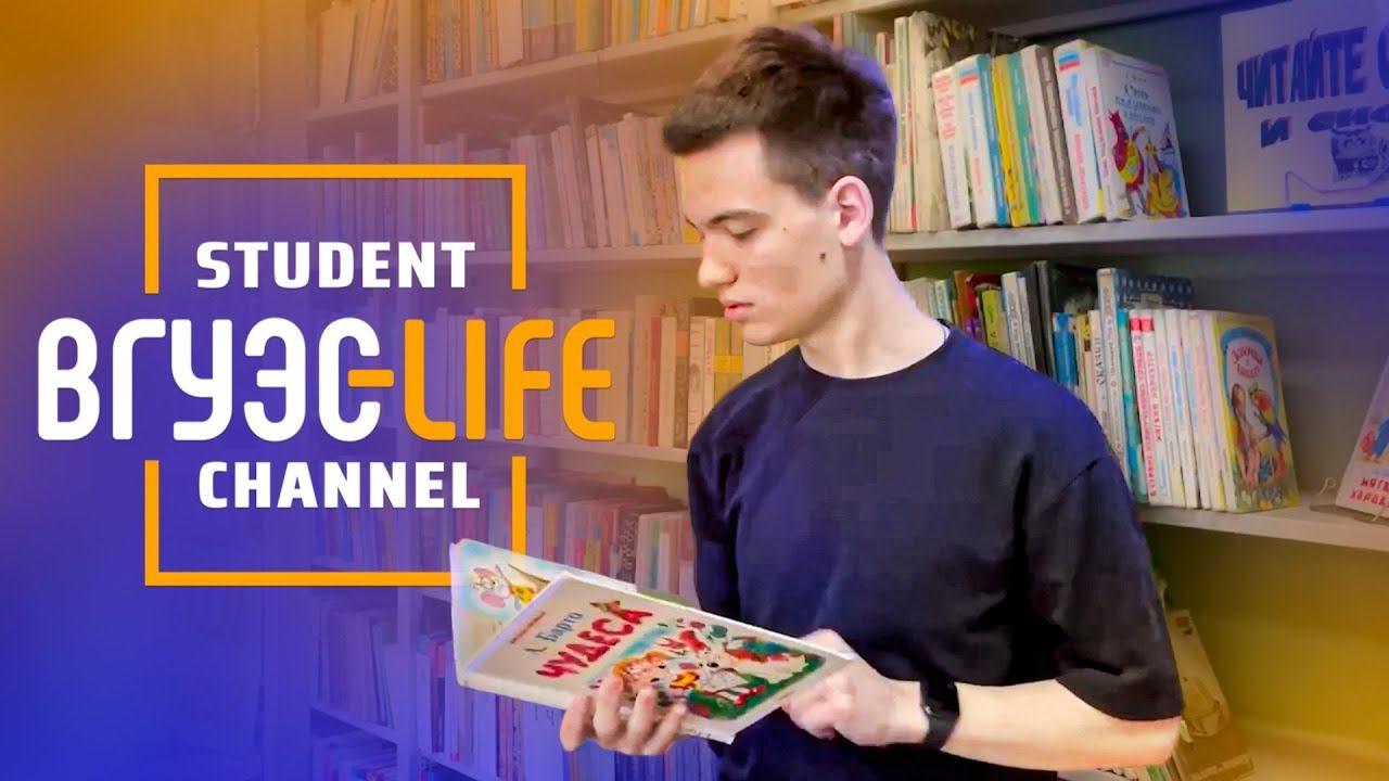 Студенческий канал ВГУЭС LIFE