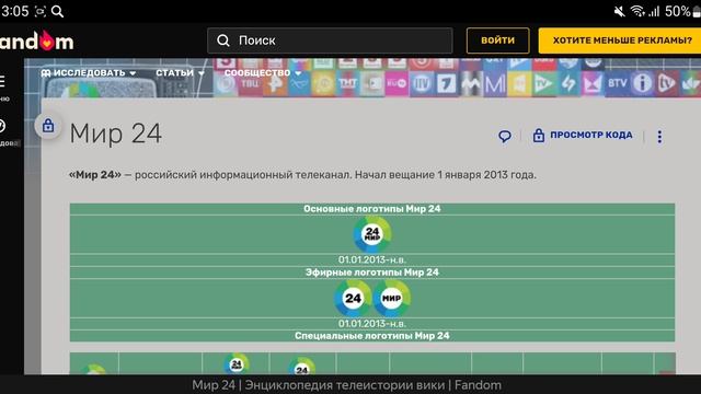 История логотипов второго мультиплекса каналов в Смотрёшка ТВ/V3