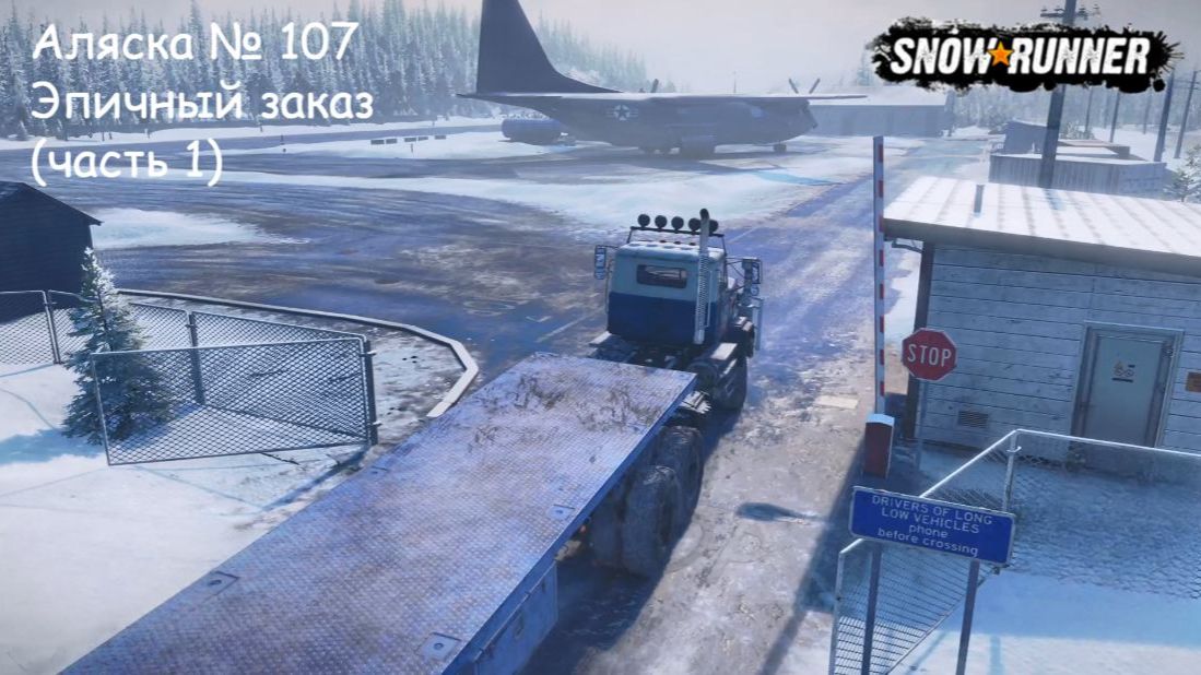 SnowRunner Аляска № 107 Эпичный заказ (часть 1)