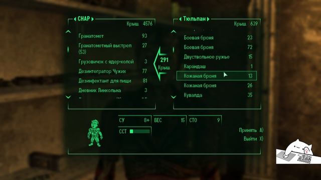 Заказ за баллы | Fallout 3 | 8