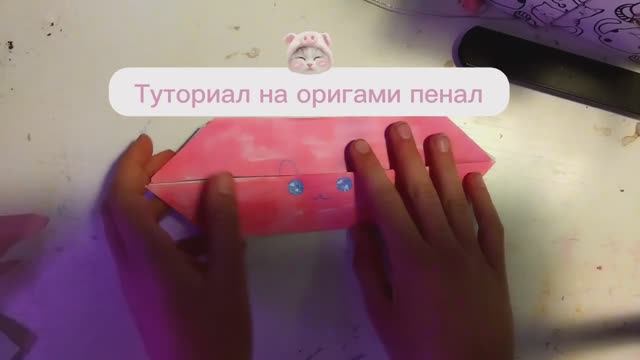 Как сделать простой оригами пенал из бумаги своими руками? #поделки #оригами #школа #просто#друзьярп