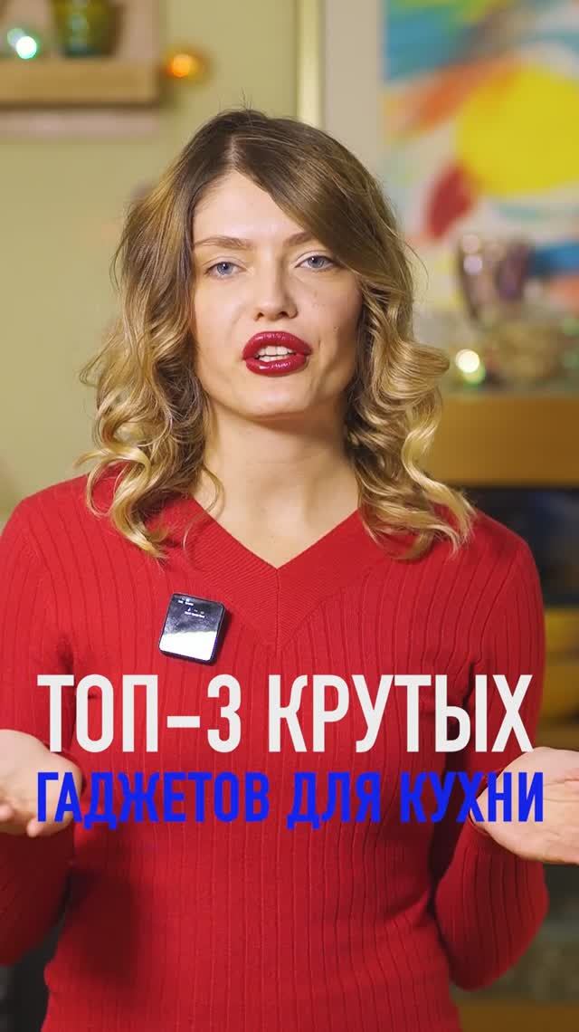 ТОП 3 крутых гаджетов для кухни 2026, которые вы захотите! 🔥 смотри полное видео