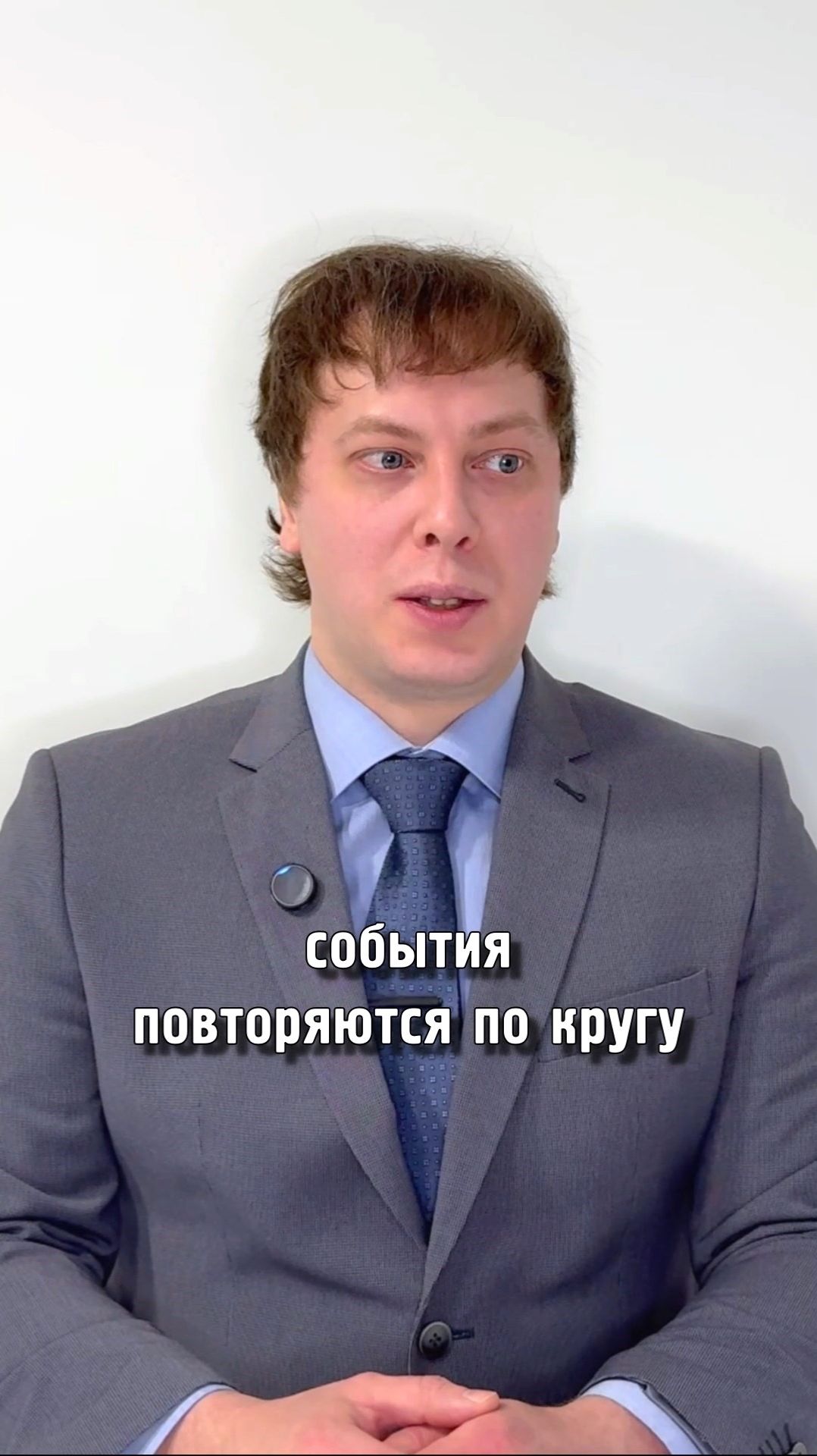 Причины цикличности событий (для Boosty)