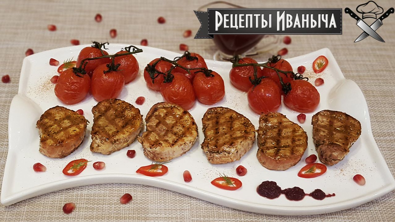 Медальоны из свиной вырезки