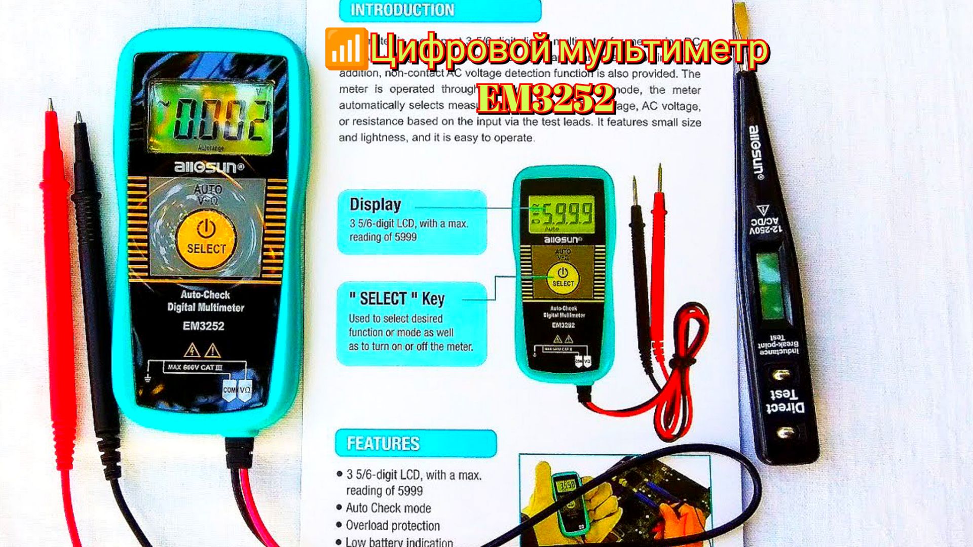 🛠️Цифровой мультиметр EM3252 / Digital Multimeter EM3252