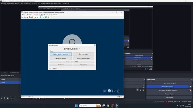 MAMP - Winlocker обход