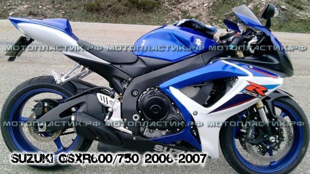 Suzuki GSXR600/750 2006-2007 ||| мотопластик.рф