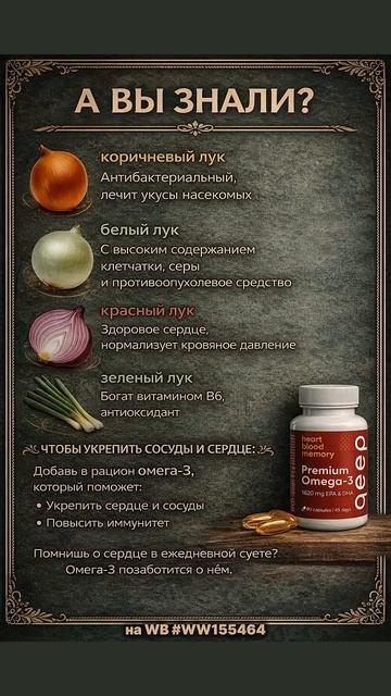Скачет давлениеМёрзнут руки и ноги омега-3 на WB арт #WW155464 #здоровье #сосуды #омега-3