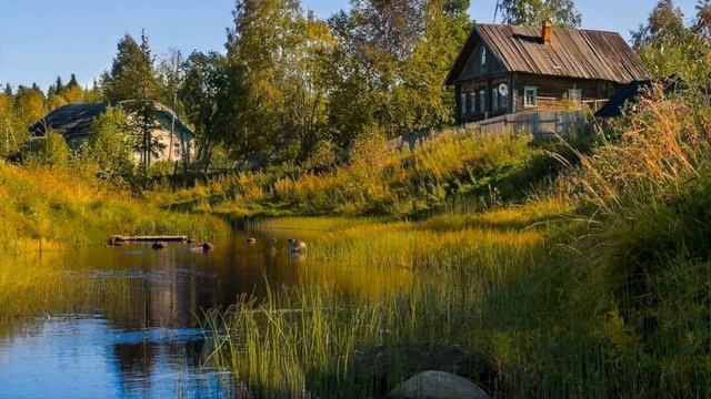 Деревенская идиллия