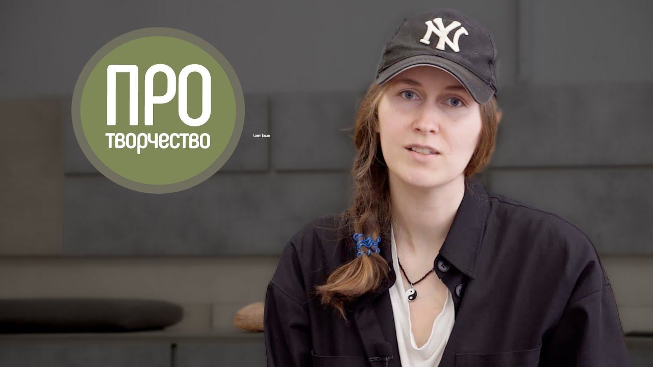 Рубрика ПРОТворчество